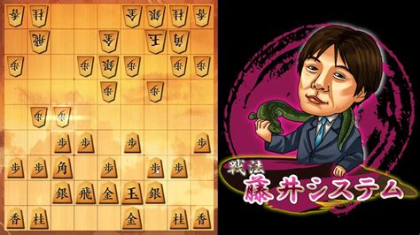 【将棋ウォーズ】藤井システムは急戦のカウンターも決まると気持ちいいです【藤井システムvs右銀急戦】 Youtube