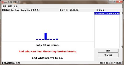 基于python tkinter的wav格式音乐播放器 tkinter制作播放器 csdn博客