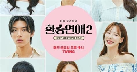 환승연애2 측 정현규 정보 최초 유포자 고소명예훼손 법적대응 전문 공식