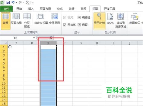 Excel如何冻结前两行或前两列 【百科全说】