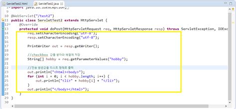 Servlet Getparametervalues 메서드