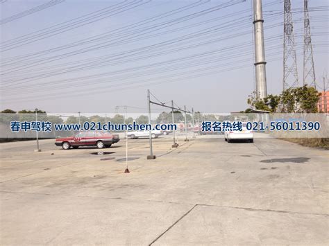 春申驾校靠不靠谱春申驾校 春申驾校靠不靠谱春申驾校