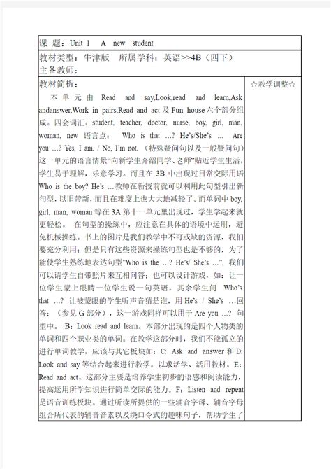 牛津小学英语4b教案全册 文档之家