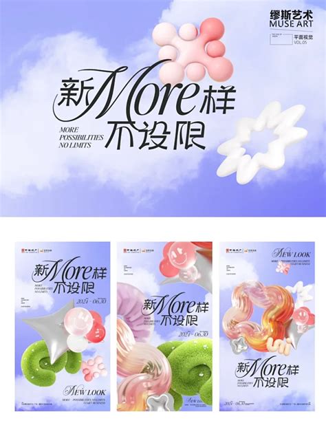 平面视觉案例分享vol 5 商业视觉全新升级 花瓣网