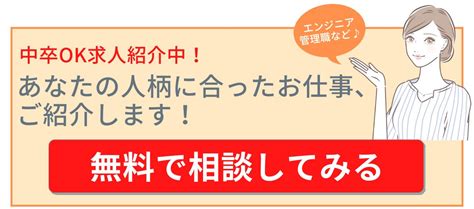 中卒でも働けるのはどんな仕事？おすすめ職種6選＆資格を公開！ 第二新卒エージェントneo リーベルキャリア