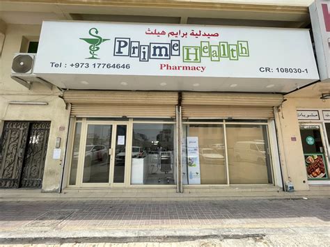 Prime Health Pharmacy Kmh Afaaq Holding