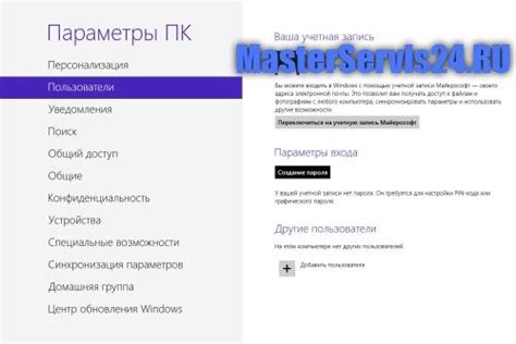 Как поставить пароль на Windows 7 — как установить пароль на компьютер Windows 7 — О виндоус