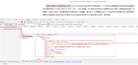Python爬虫爬取js生成的页面爬虫之抓取js生成的数据weixin39906499的博客 Csdn博客