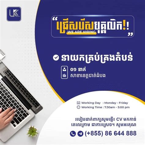Yorn Yen On Linkedin តោះទៅលេងបាត់ដំបង
