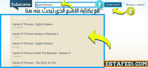 أفضل 15 موقع لتحميل ترجمة الافلام الاجنبية الى جميع لغات العالم Estafed1