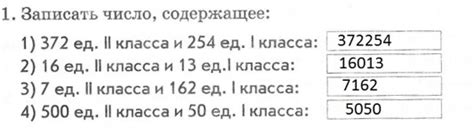 ГДЗ по Математике 4 класс тематический контроль Голубь страница 15 ответы