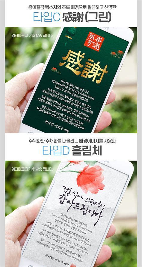 결혼식 하객 답례문자 자녀결혼 혼주 감사인사말 크몽