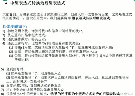 数据结构——前缀、中缀、后缀表达式实现和转换（java）前缀表达式 Csdn博客