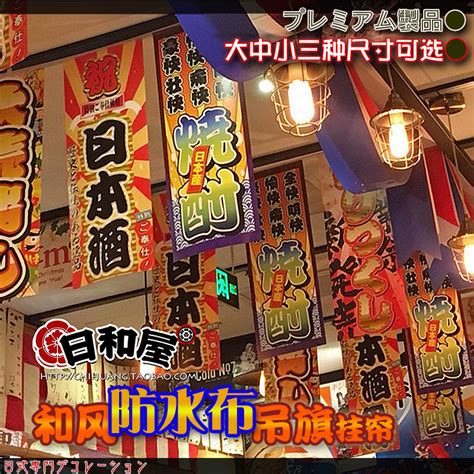 烤肉店火锅店日式挂旗串旗居酒屋吊旗装饰彩旗天花板旗帜装饰品 虎窝淘