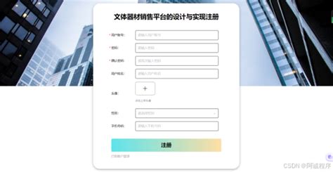 计算机毕业设计springboot文体器材销售平台的设计与实现 基于spring Boot的体育用品电商平台开发与实践 Spring Boot