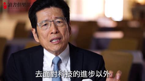總裁說書嚴長壽談謝謝你遲到了 YouTube