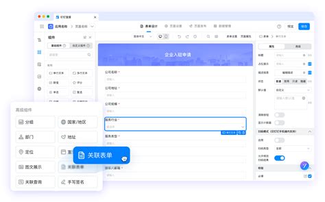 首页 钉钉宜搭 首页 钉钉宜搭