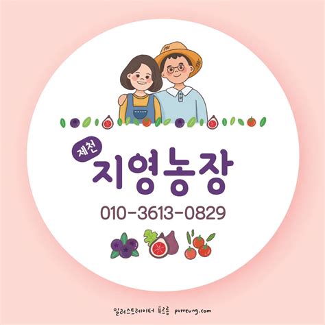 인물 컨셉 일러스트 외 갤러리 일러스트 작가 푸르릉 따뜻한 감성 그림 제작 외주