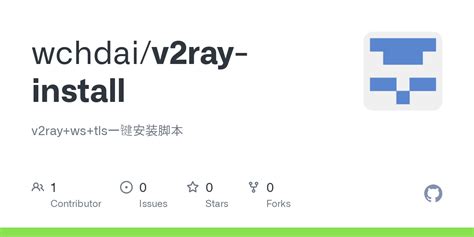 GitHub wchdai v ray install v ray ws tls一键安装脚本