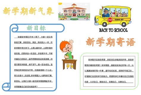新学期新气象 内容 上海市徐汇区教育学院附属实验中学