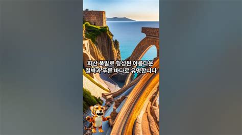 당신이 몰랐던 그리스 여행하기 좋은 곳 Top 5 Youtube