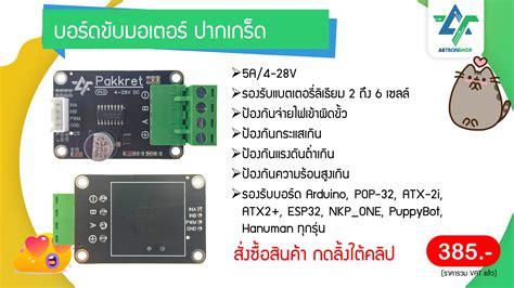 Artronshop สินค้าใหม่ล่าสุดจาก อาร์ทรอน ชอป 🎉