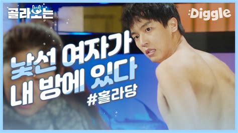 WhatToWatch ENG SPA IND Park Hye Su Sees Yeon Woo Jin Naked IntrovertedBoss Diggle