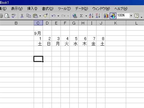 エクセル 日付 自動 入力