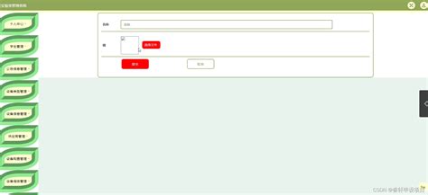 实验室管理系统jspjavaspringmvcmysqlmybatis实验室项目管理系统 Csdn博客