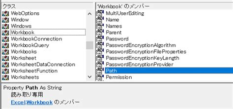 activeworkbook fullnameとは エクセルマクロ・excel vbaの使い方 workbooks・workbook