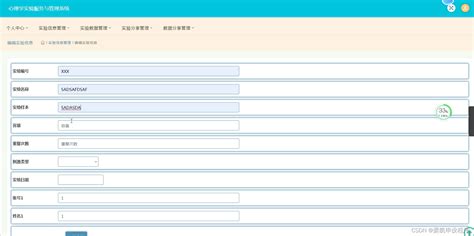 毕设项目：心理学实验服务与管理系统jspjavaspringmvcmysqlmybatis Csdn博客