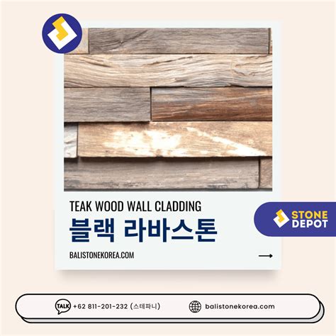 Teak Wood Wall Cladding Bali Stone Korea