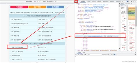 Python高级进阶 多线程爬取下载小说基于笔趣阁的爬虫程序笔趣阁爬虫 Csdn博客