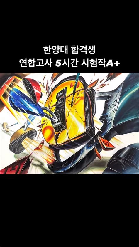 분당씨앤씨 8월연구작 건국대리빙주제 ‘극적인순간 정서우t 분당라인 우수수상👍😍👏👏 분당야탑씨앤씨분당씨앤씨분당미술학원기초디자인기디건국대기초디자인깃털기초