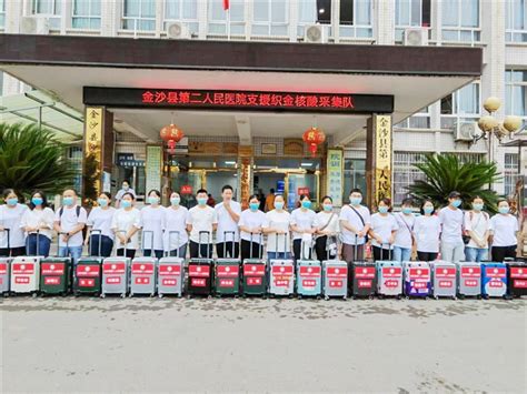 金沙县：290名医务人员支援贵阳、织金金沙县县区毕节试验区网