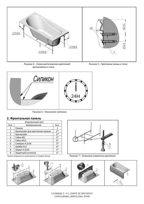 Установка акриловой ванны своими руками - пошаговая инструкция, 3 варианта!