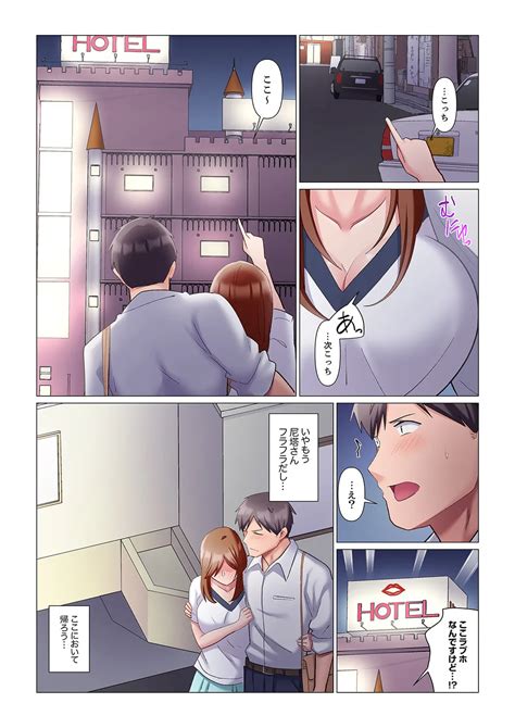 Sukinashi Onna Joshi Irerarechuu ~ Iji Demo Zecchou O Mitomenai Taikyuu Sex 1 18 Page 166