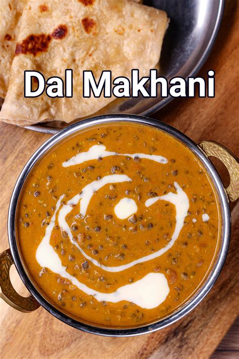 Dal Makhani Recipe Restaurant Style Restaurant Style Dal Makhani My