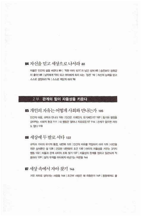 알라딘 미리보기 마음의 작동법