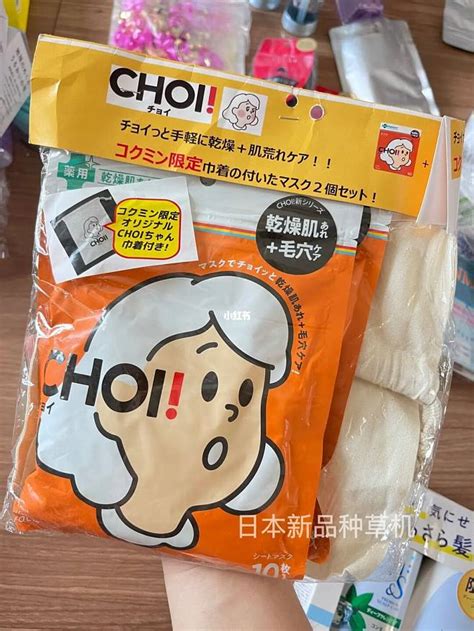 国内现货肌美精 shol干燥肌面膜 橘色新款 适合干皮 沙漠皮 缺水性肌肤 2包送一个小布包 只有一套 面膜 choli 肌美精