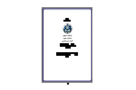 بیوشیمی ساختار 🔬 کتابخانه مجازی واتیکان