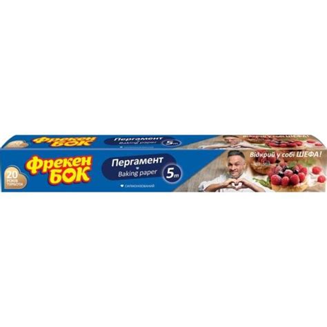 Пергамент для выпекания Фрекен Бок 5м купить в Киеве цена и отзывы в Moyo
