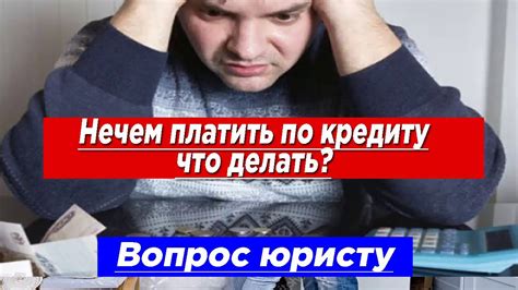 Что делать если нечем платить по кредиту Youtube