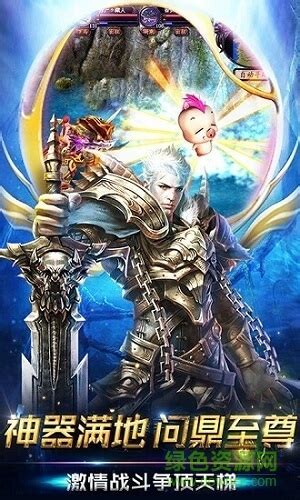 魔域归来qq登录版图片预览绿色资源网