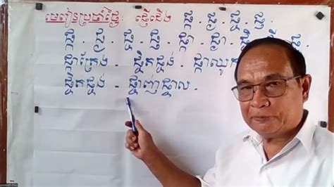 304 Lesson ផ្ក ផ្ង ផ្ច ផ្ញ Conti មេរៀនផ្ញើជើង ផ្ក ផ្ង ផ្ច ផ្ញ ត