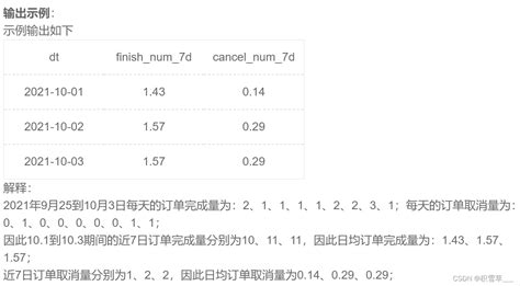 【sql】面试题（牛客网 sql 大厂真题汇总） 牛客网sql面试题 csdn博客