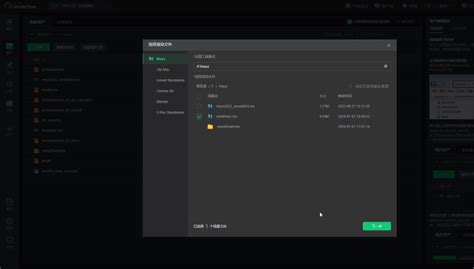 Maya云渲染网页端提交步骤 图文 Renderbus瑞云渲染