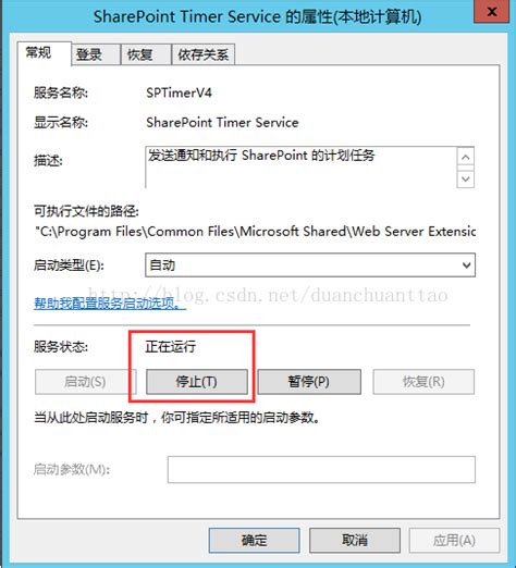 sharepoint 2013 引发类型为“system argumentexception”的异常。 参数名 encodedvalue