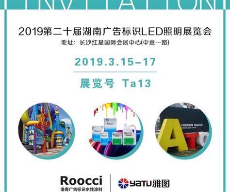 2019 年 3 月 雅图高新