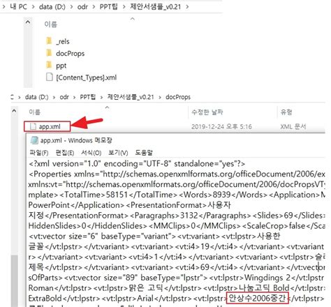 프리젠테이션에 저장할 수 없는 글꼴이 있습니다라는 오류 해결방법 우키의 블로그